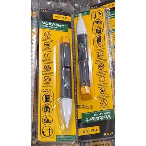 【雙魚五金】福祿克 Fluke 公司貨 Fluke 1ac Ii 自動警示驗電筆1000v電壓檢測檢電筆測電筆 蝦皮購物