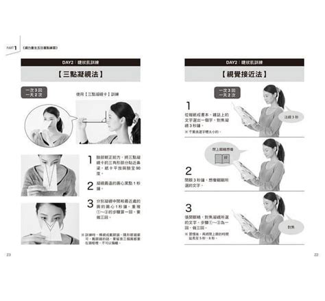水海堂 三采 青光眼、白內障、黃斑部病變，視力博士的眼睛自救書【大字好讀版‧附贈居家護眼6寶大拉頁】 Yahoo奇摩拍賣