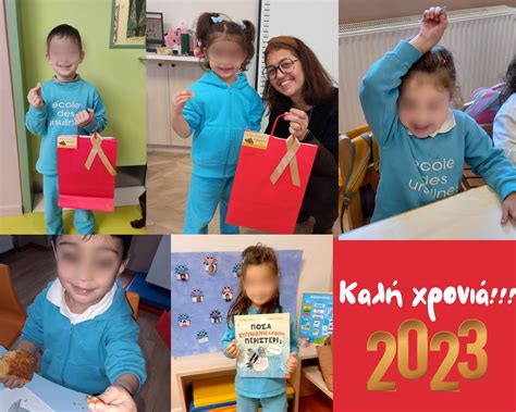 ΠΑΙΔΙΚΟΣ ΣΤΑΘΜΟΣ ΝΗΠΙΑΓΩΓΕΙΟ ΚΟΠΗ ΠΡΩΤΟΧΡΟΝΙΑΤΙΚΗΣ ΠΙΤΑΣ