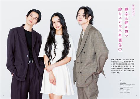 Kōki×渡邊圭祐×綱啓永 共演！ 話題のメイクアップラブコメムービー「女神降臨」公式本が発売 K Pop、韓国エンタメニュース、取材