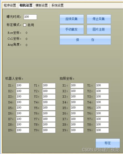 halcon联合c 机械手视觉定位——初始化 halcon与c 联合编程winform框架 csdn专栏