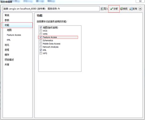 （三）arcgis Server之发布要素服务 Csdn博客
