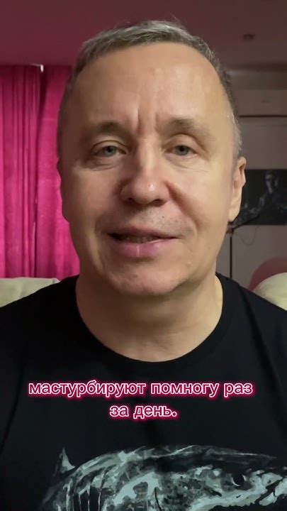 Влияние маструбации Как мастурбация влияет на организм Мастурбация