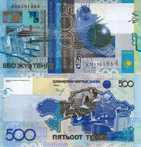 Банкноты Казахстана