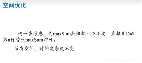 洛谷 P1216 数字三角形 Number Triangles Csdn博客