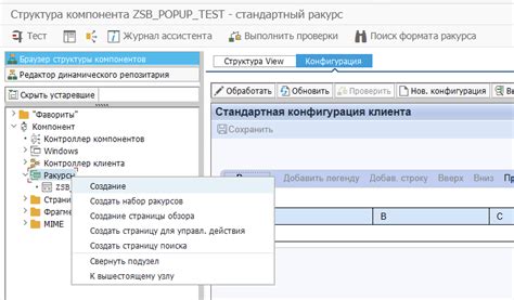 Вывод таблицы Web Ui Crm Sapcode