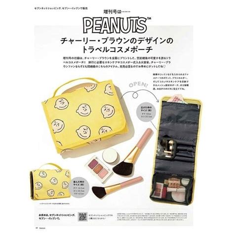 Juicy日本雜誌附錄 史奴比 Snoopy 查理布朗 露營 出國 收納袋 盥洗包 化妝包 收納包 日雜包 7105 Yahoo奇摩拍賣