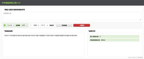 密码应用安全性测评工具（三） Csdn博客