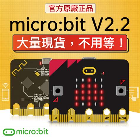 【樂意創客官方店】《附發票》新版 Microbit V221 編程入門開發板 Bbc 微控制器 Microbit 蝦皮購物