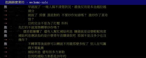 「連四升息」房貸族壓力大！行政院擬祭「房貸利息補貼」網友狂酸 房產溫度計 網路溫度計