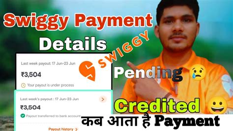 🌟swiggy Payment Details How To Get Payout From Swiggy Swiggy Partner