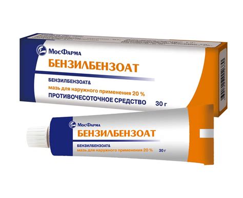Бензилбензоат (мазь, 30 г, 20 %, для наружного применения, для лица и ...