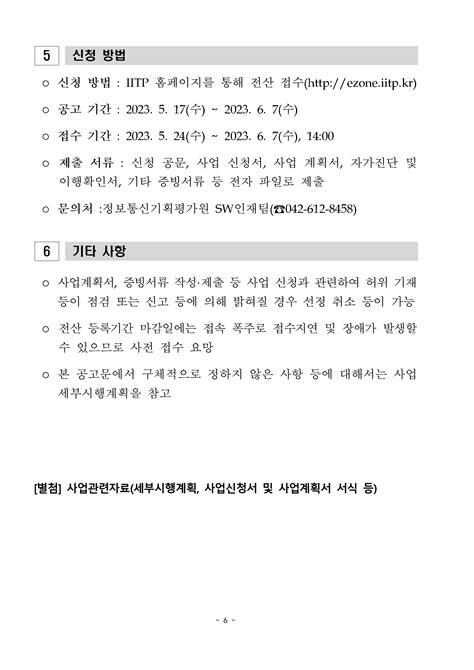 서울과학기술정보시스템