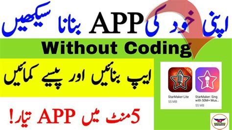 How To Create Android App Without Coding How To Make Free Android App