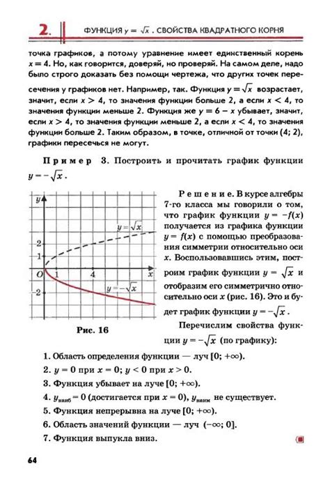 Мордкович учебник по алгебре 8 класс - читать онлайн