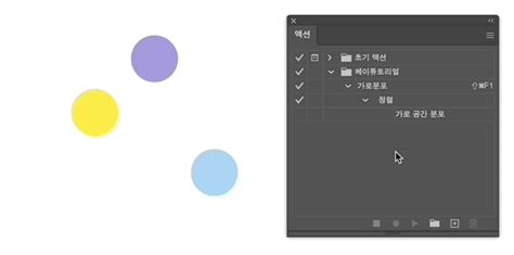 Adobe 일러스트레이터자동화 기능액션