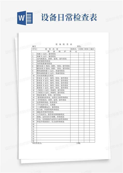 设备检查表 表格类 表格 实用文档 设备检查表word模板下载 编号lwmmdzzw 熊猫办公