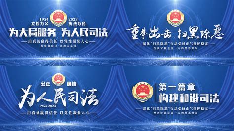 蓝色检察院标题片头ae模板下载