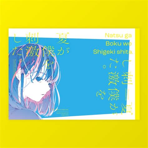 同人誌装丁・表紙デザインいたします Skima（スキマ）