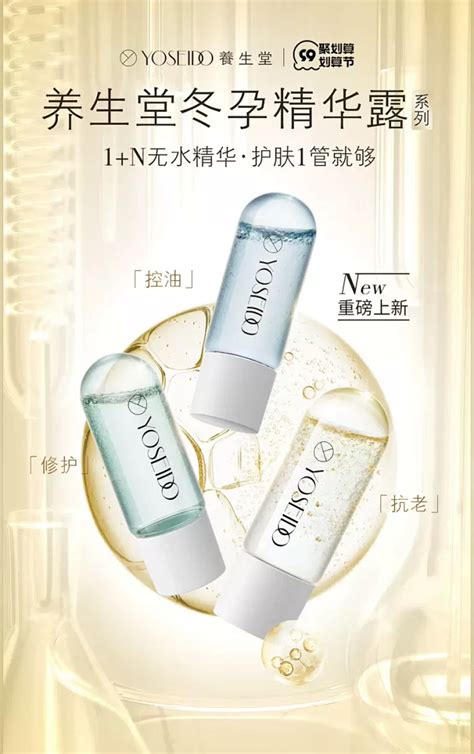 养生堂化妆品旗舰店