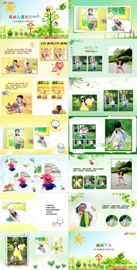 热门绿色powerpoint 2013简约通用生日祝寿故事ppt的课件图片 Ppt模板下载 变色龙ppt