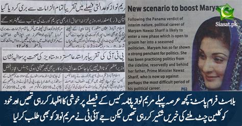 Blast From The Past Look How Maryam Nawaz Sharif Was Rejoicing