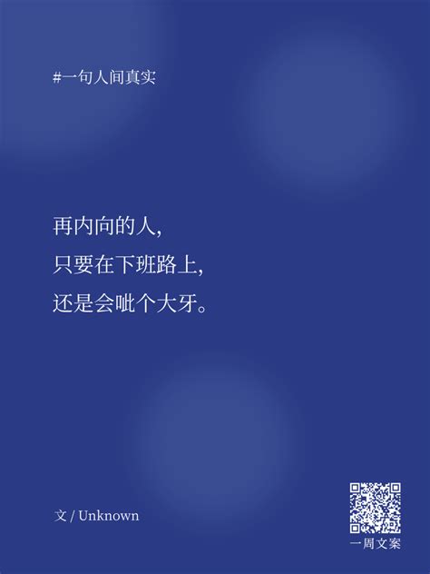 一句人间真实24 广告狂人