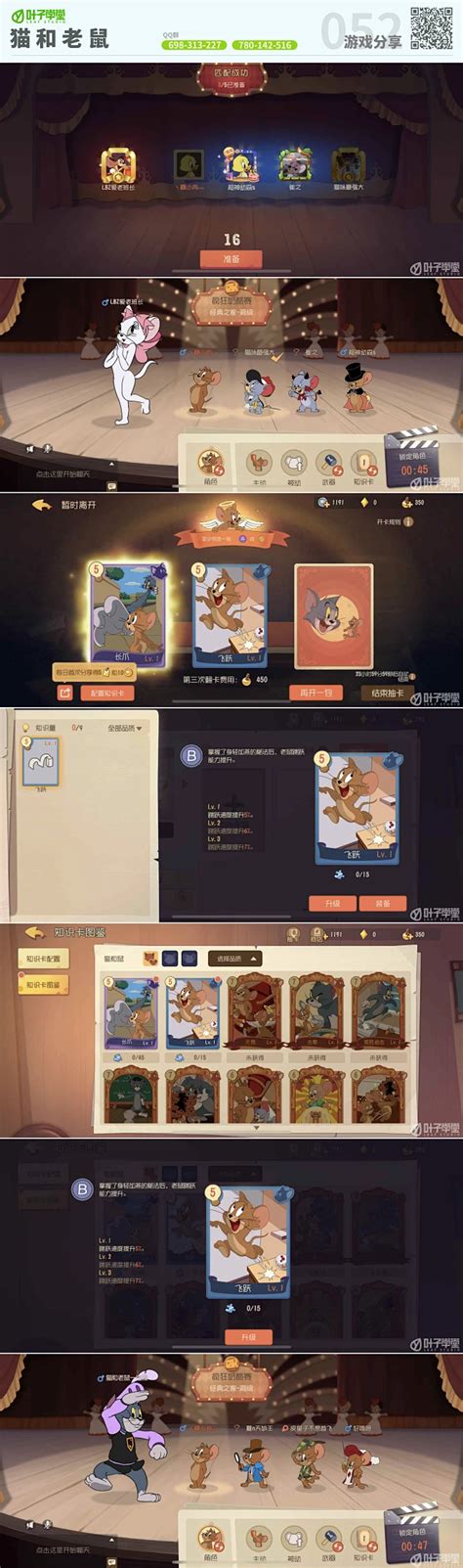 猫和老鼠游戏截图 花瓣网 猫和老鼠游戏截图 花瓣网