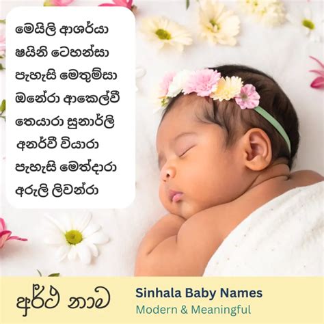 Babata Namak බබාට නමක්