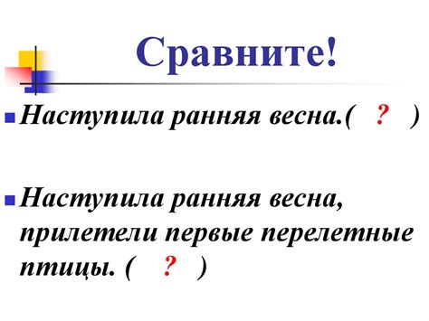 Сложное предложение Online Presentation