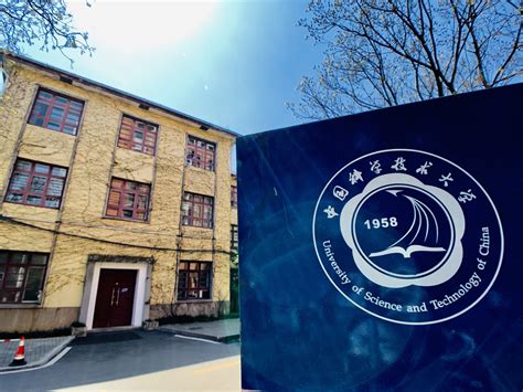 2024中国科学技术大学东校区游玩攻略今天的主角：在众多粉花中强【去哪儿攻略】