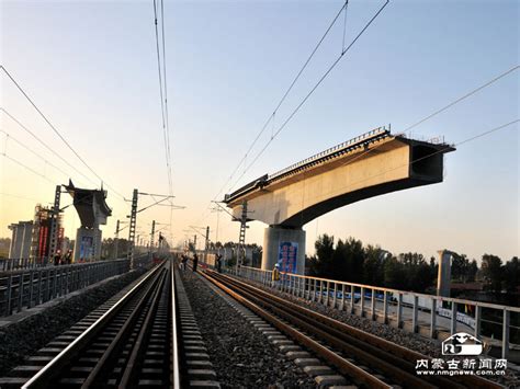 呼准鄂铁路“跨呼准铁路特大桥”连续梁转体顺利合拢 内蒙古新闻网 新闻中心