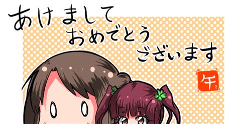 アイドルマスター あけましておめでとうございます コウイチのイラスト Pixiv
