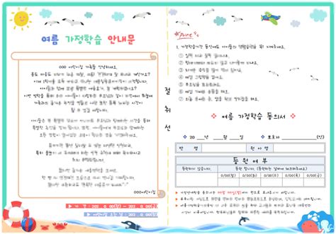 어린이집 자료 유료 어린이집 여름방학 가정학습기간 안내문 이거하나면 끝 2 네이버 블로그