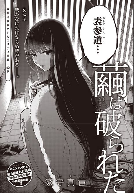札幌のトラさん喪中 On Twitter Rt Normalgirljp 引きこもり女子が表参道に髪を切りに行く話110