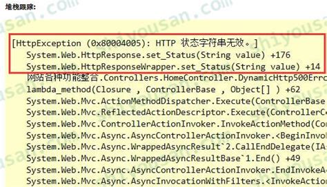 Aspnet 状态字符串无效 十有三博客