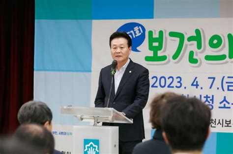 최성운 의장 보건의 날 기념식 참석 보건의료인 헌신에 감사