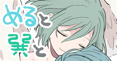 ひめ巽 めると巽と要 ぐのイラスト Pixiv