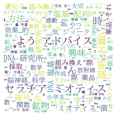 新潟大学STELLAAI入門