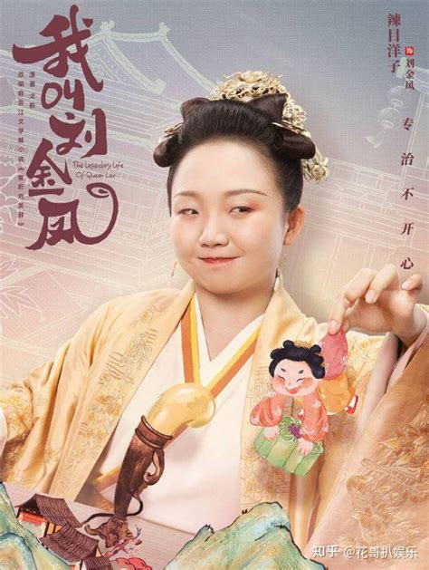 吴磊赵露思的《星汉灿烂》虽火，但是服饰有倭风，让网友们很不满 知乎