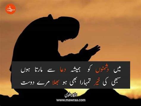 Tou Mere Zabt Se Dar Tu Afkar Alvi Poetry