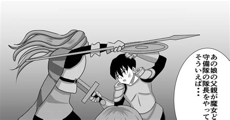 オリジナル 魔女狩ちゃんを救いたい ②話「あの娘の父親を殺したのはお前だ」 ぶらばすのマンガ Pixiv