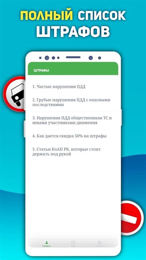 Скачать Экзамен и ПДД Казахстан 2024 1 1 3 для Android