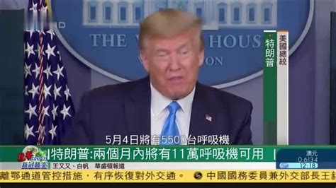 特朗普考虑暂缓向世卫组织投入资金 凤凰网视频 凤凰网