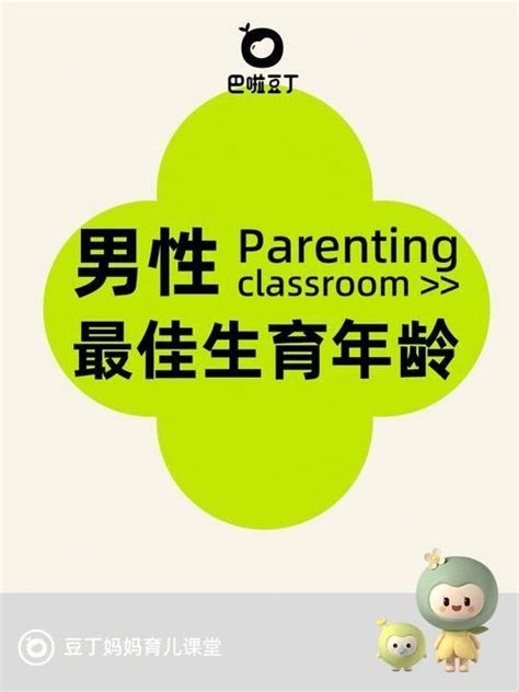 男性也有最佳生育期，什么年龄生育能力强你知道吗？ 知乎