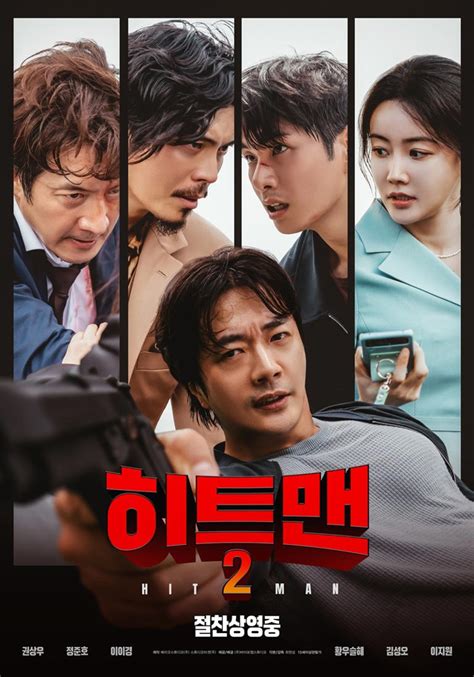 권상우 히트맨2 설 연휴 7일간 박스오피스 1위200만 관객 돌파 목전