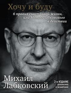 Книга: "Как вырастить ребенка счастливым. Принцип преемственности ...