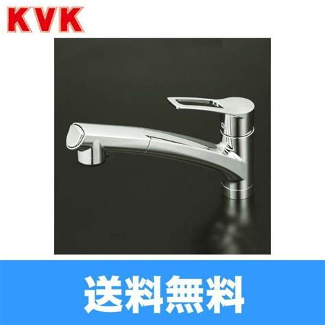 Km5021zt Kvk流し台用シングルレバー式シャワー付混合栓 寒冷地仕様 送料無料 Kvk Km5021zt ハイカラン屋