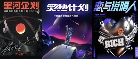 抖音音乐品牌升级 推出“炙热星河”音乐人服务平台 科技频道 和讯网