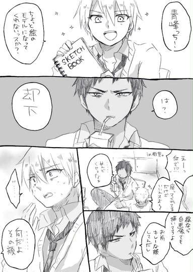 腐男子黄瀬くんのときめき【青黄】 Kuro